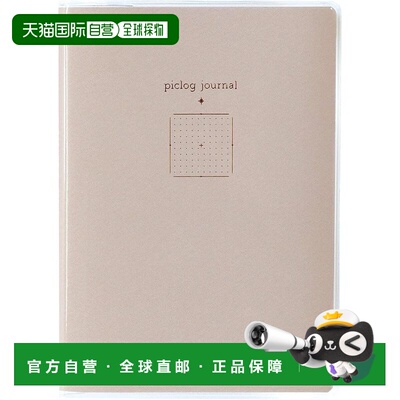 日本直邮Kutsuwa Picrog A6日记本 柴茶拿铁 167SHC