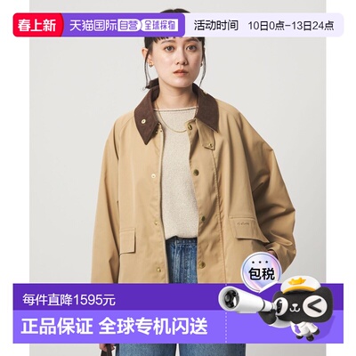 1h可退 日本直邮Barbour 女装 BORROWDALE 别注款 短款夹克 宽松