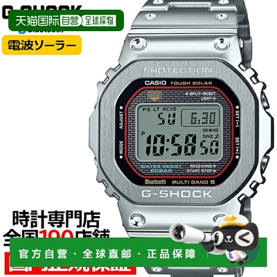 日本直邮CASIO 卡西欧G-SHOCK全金属DW-5000C表盘GMW-B5000D-1CJF