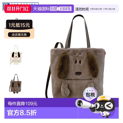日本直邮Rootote 手提包背包男士/女士史努比两用轻便IP 高Crypti