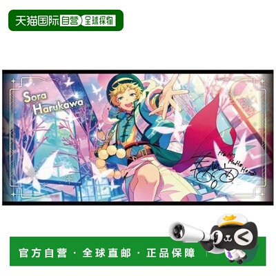 【日本直邮】Ensky Ensemble Stars 视觉浴巾 Vol. 6 49. 春川空