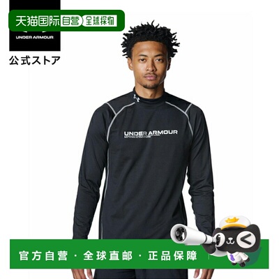 日本直邮 UNDER ARMOUR 男士UA ColdGear Fitted Reflect长袖衬衫