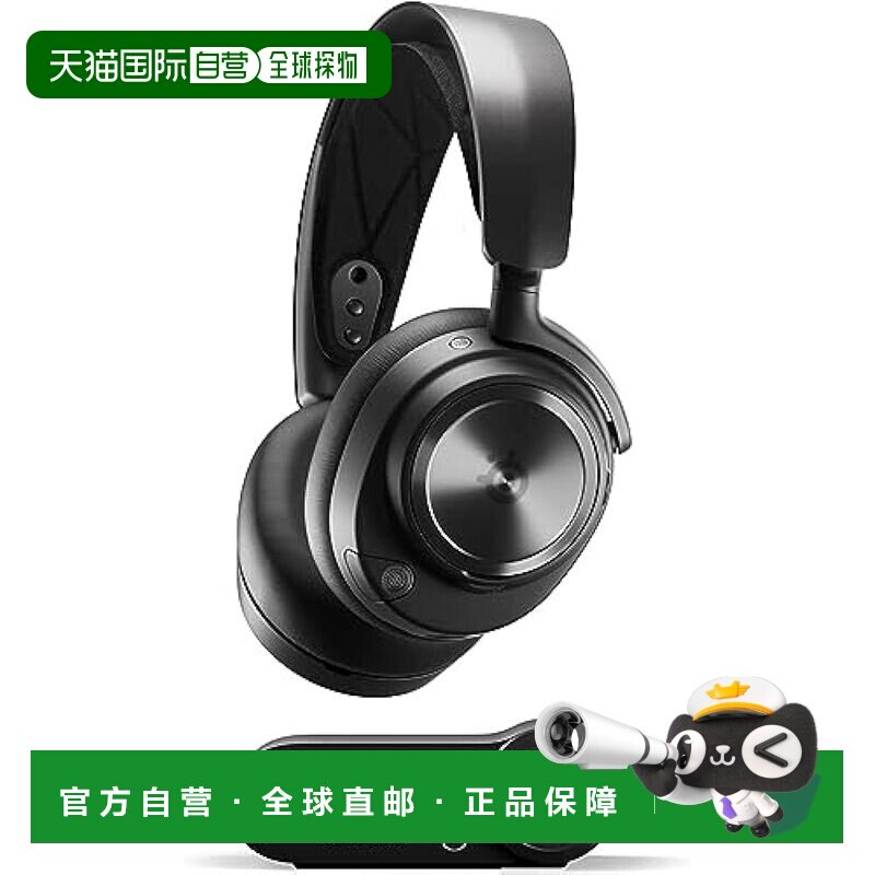 【日本直邮】Steelseries赛睿 电竞游戏用耳机 无线密封性降噪 61
