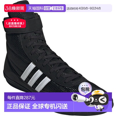 日本直邮adidas Combat Speed 4 拳击/摔跤鞋 (IG2020)