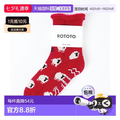 日本直邮ROTOTO 绒面房间袜“绵羊”绒面房间袜 [R1559]