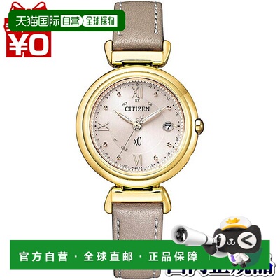 日本直邮ES9462-07A CITIZEN XC Eco-Drive 电波手表 Titania Hap