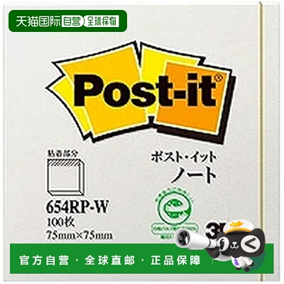 【日本直邮】3M Post-it 再生纸笔记本 白色 654RP-W（5 件装）
