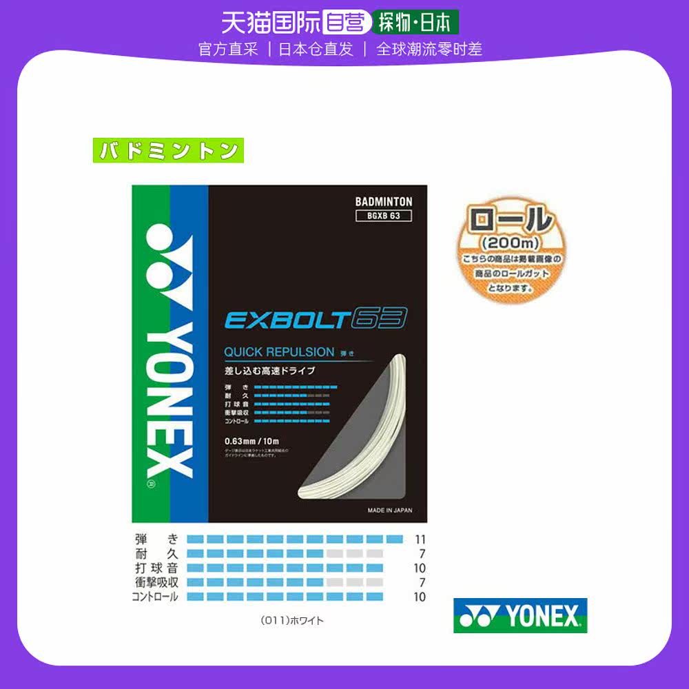 EXBOLT 63 BGXB63 EXBOLT63 - 中羽在线