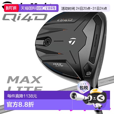 日本直邮TaylorMade Qi4D MAX LITE 女士球道木杆 2026 型号 日本