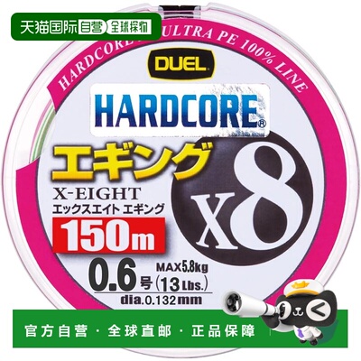 【日本直邮】DUEL HARDCORE X8 PE鱼线 0.6号 150米 10m×3色 附
