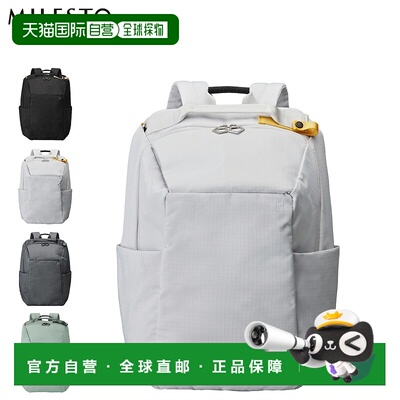 日本直邮MILESTO Hutte 背包23L男女通用带收纳袋防水黑色浅灰色