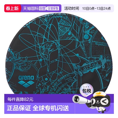 日本直邮Arena Swimming 硅胶泳帽 AS5FSC20U 2025AW