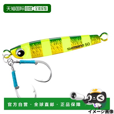 日本直邮Shimano 禧玛诺 OCEA TUNGSTMAN H 路亚饵 50g 绿金斑马