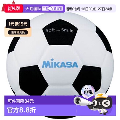 日本直邮MIKASA 微笑足球 3 号 260 克 SF326WBK EVA 材料 微笑球