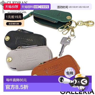 日本直邮CLEDRAN钥匙包女士智能钥匙品牌CLEDRAN皮革牛皮真皮时尚
