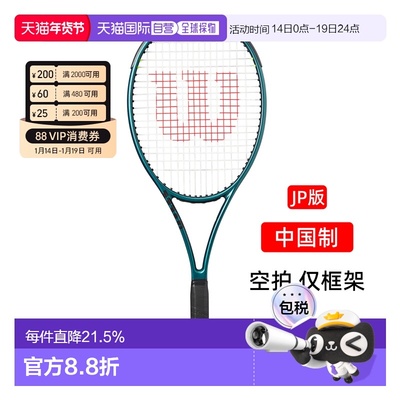 日本直邮Wilson网球拍BLADE98S/100L/104 V9全系列威尔胜专业空拍