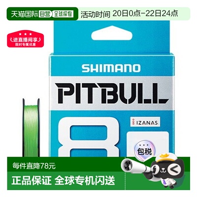 日本直邮 Shimano Line Pitbull 8 200m PL-M68R 2.0 石灰绿