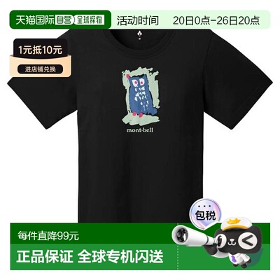 1h可退 日本直邮Montbell 梨皮棉女款短袖T恤 猫头鹰印花