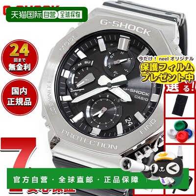 日本直邮G-SHOCK 卡西欧 GMC-B2100Y-1AJF 坚固太阳能全金属计时
