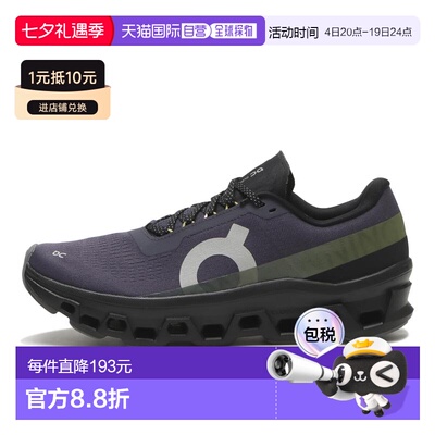 日本直邮ON/昂跑Cloudmonster1百搭舒适跑步鞋男款 3MF30744641
