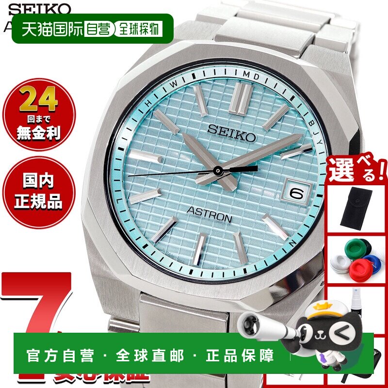 日本直邮Seiko Astron Nexter SBXY103 男士太阳能电波腕表钛金属