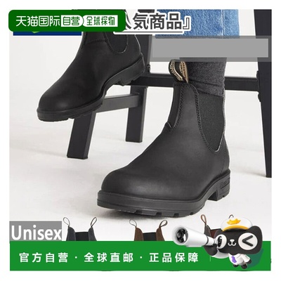 日本直邮Blundstone 男士女士原创原件短靴侧 Gore 靴子皮革雨靴