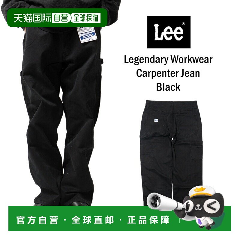 日本直邮Lee Legendary Carpenter 黑色牛仔裤 | 男士 28-42 码弹