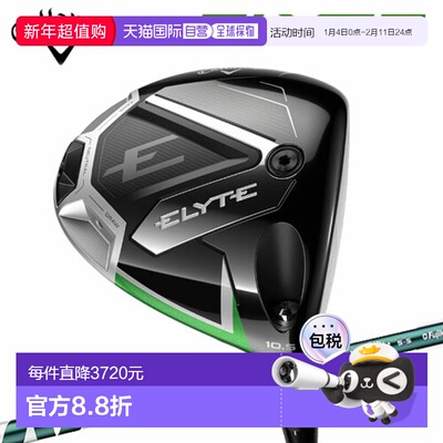 日本直邮卡拉威精英高尔夫球杆 VENTUS GREEN 5 号木杆适用于卡拉