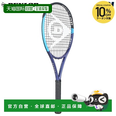 日本直邮邓禄普 26 FX 500 TOUR FX500 Tour 硬地网球拍（仅拍框D