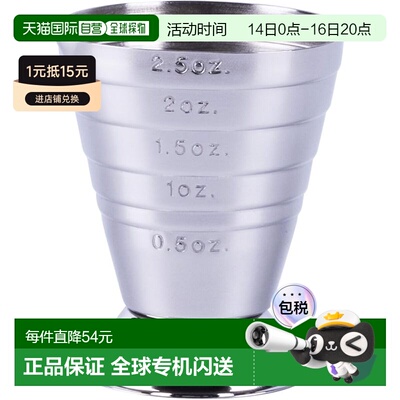 【日本直邮】CASUAL PRODUCT青芳制作所 量杯付刻度盎司ml TBSP