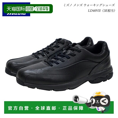 日本直邮美津浓 LD40VII 男士健步鞋 LD-40VII 3E EEE B1GC240109