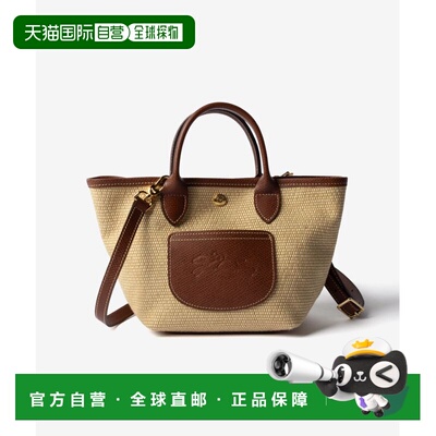 日本直邮Longchamp Le Panier Pliage XS 篮子包 (10307 HGK) -