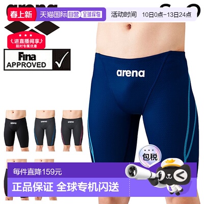 日本直邮arena Aqua 半口/竞赛比赛男士游泳裤/ARN-1022M夏季