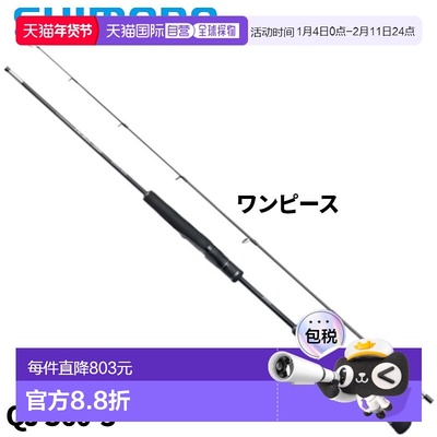 日本直邮Shimano 铅头钩钓竿 Ocea Jigger Quick Jerk QJ S60-3 2