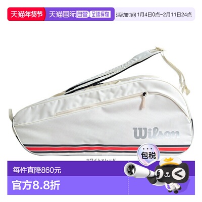 日本直邮Wilson 网球包 Team J 6PK TEAMJ 6PK 可容纳 6 支球拍 W