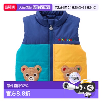 日本直邮MikiHouse小熊撞色棉马甲立领背心13-5702-141