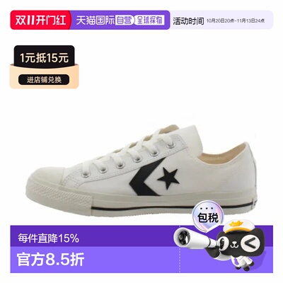 日本直邮Converse Cxp 舒适复古 轻便 低帮 帆布鞋 男女同款 白黑