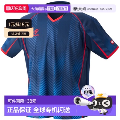 日本直邮Nittaku乒乓球比赛服 NW2225-02