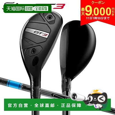 日本直邮Titleist GT3 Utility 高尔夫球杆搭配 TENSEI BLUE 1K H