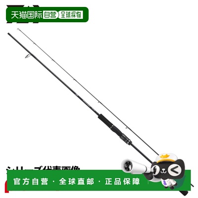 日本直邮Daiwa 26寸 Outrage XV BLJ 68MHS 铁板竿