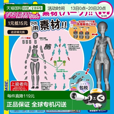 日本直邮Bandai 【特典】PPC-T48 1/12素材酱 纯白〔模型基地〕