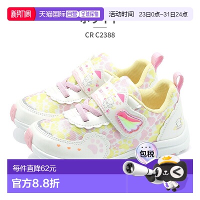 日本直邮Moonstar Carrot CR C2388 儿童运动鞋