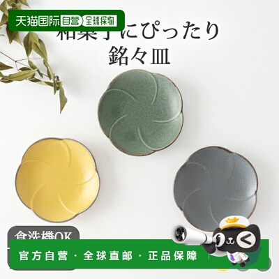 日本直邮kei 美浓烧 磁器铭铭盘 小碟豆皿 12cm 手工和式餐具 可