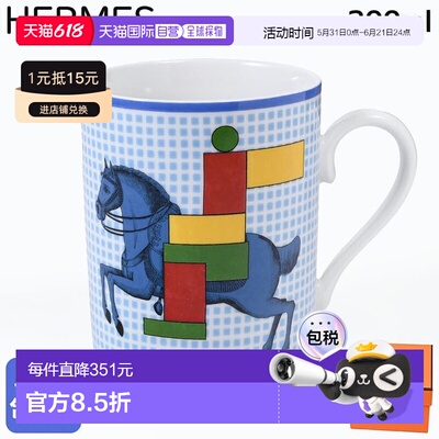 日本直邮爱马仕HERMES马克杯300ml Cavalier en Formes 蓝色59131