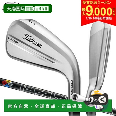 日本直邮Titleist U505 多功能铁杆搭配 Project X HZRDUS BLACK