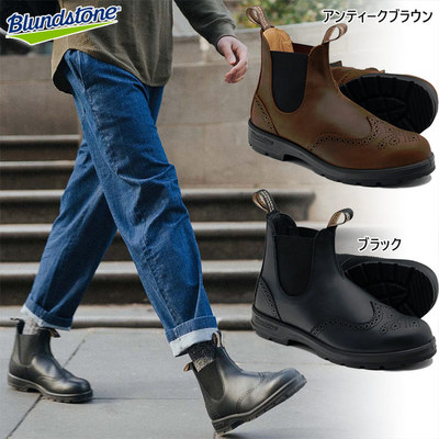 日本直邮 blundstone 男士女士 经典 Classics 休闲鞋 Blundstone