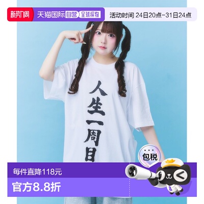 日本直邮Hauls 男女同款 社畜T恤 HA067