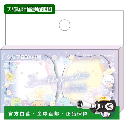 【日本直邮】San-X Sumikko Gurashi 透明盒便利贴 MH20803