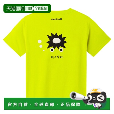日潮跑腿Montbell蒙贝欧 儿童徽标图案圆领短袖T恤 BL 140 111418