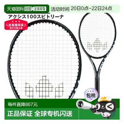 日本直邮Diadem AXIS 100 SVITOLINA TAA020 网球拍